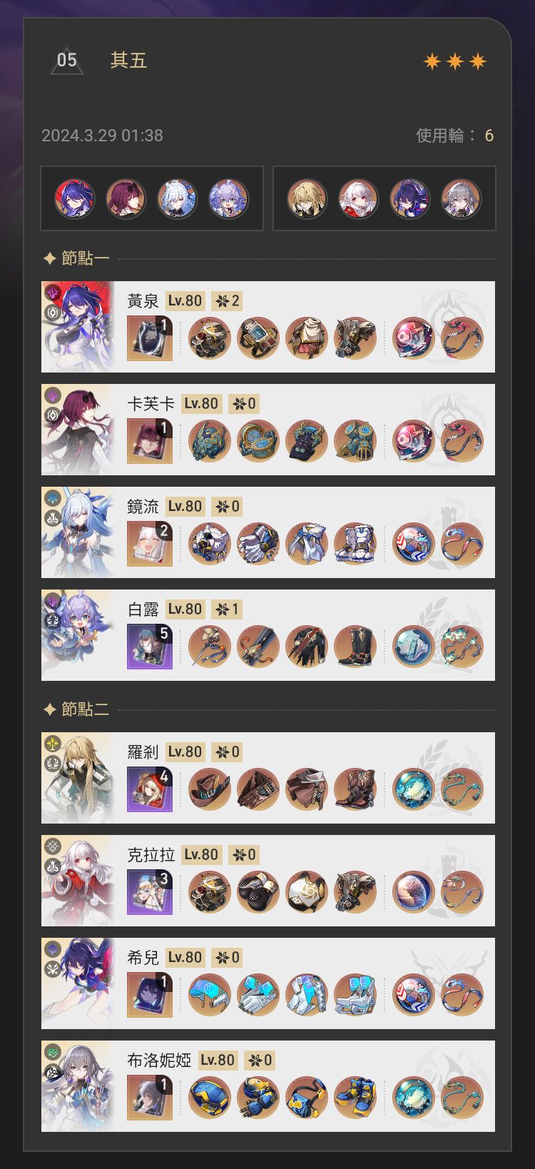 Hdjdd Honkai: Star Rail | HoYoLAB