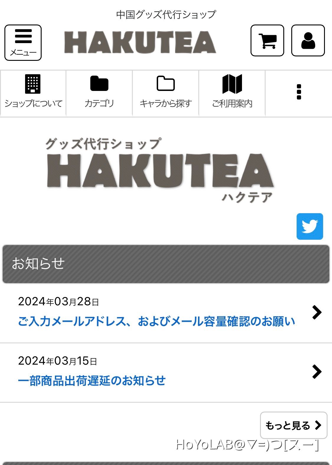 HAKUTEAの通販で原神＆崩壊スターレイルを買ってみました。 Genshin Impact | HoYoLAB