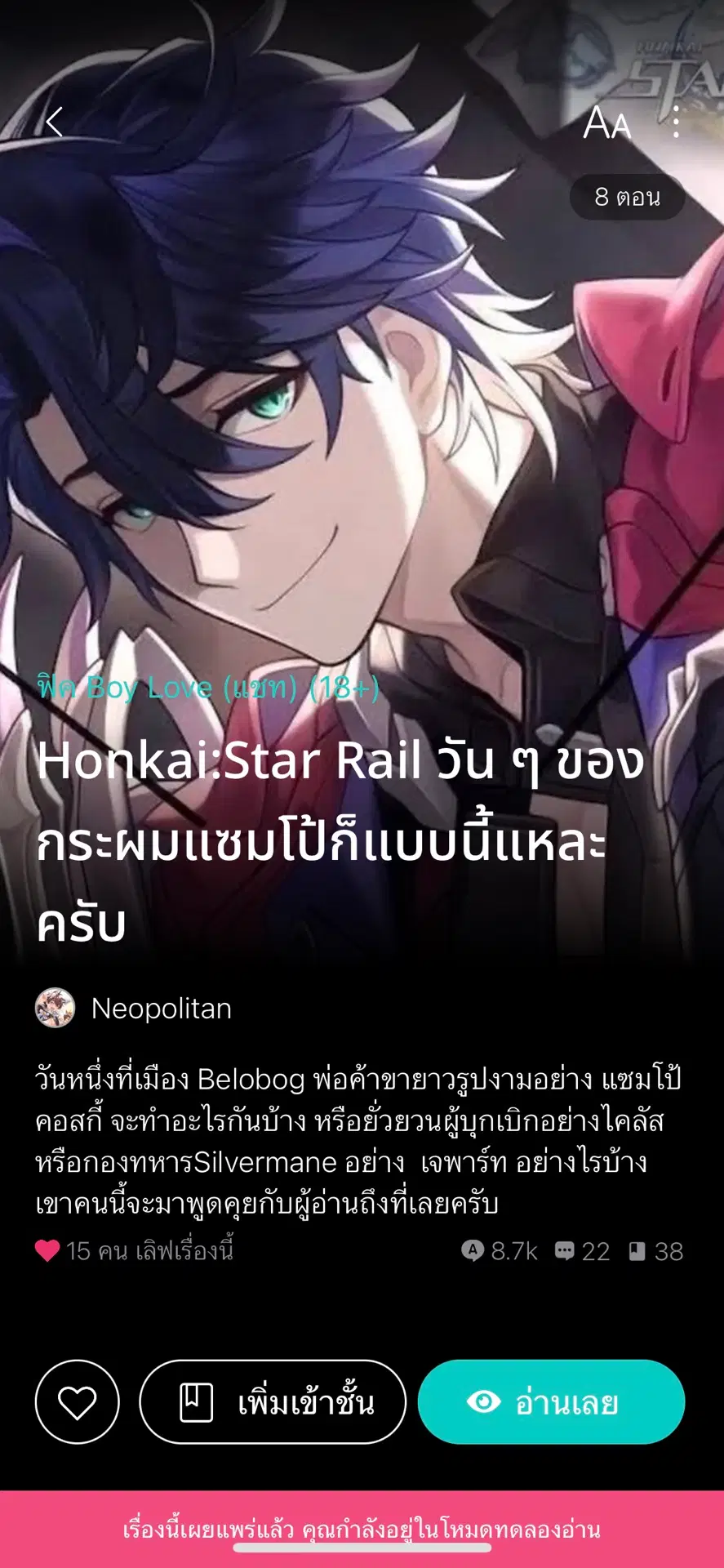 Sampo x Gepard บทลงโทษแด่พ่อค้ากาปากมาก Honkai: Star Rail | HoYoLAB