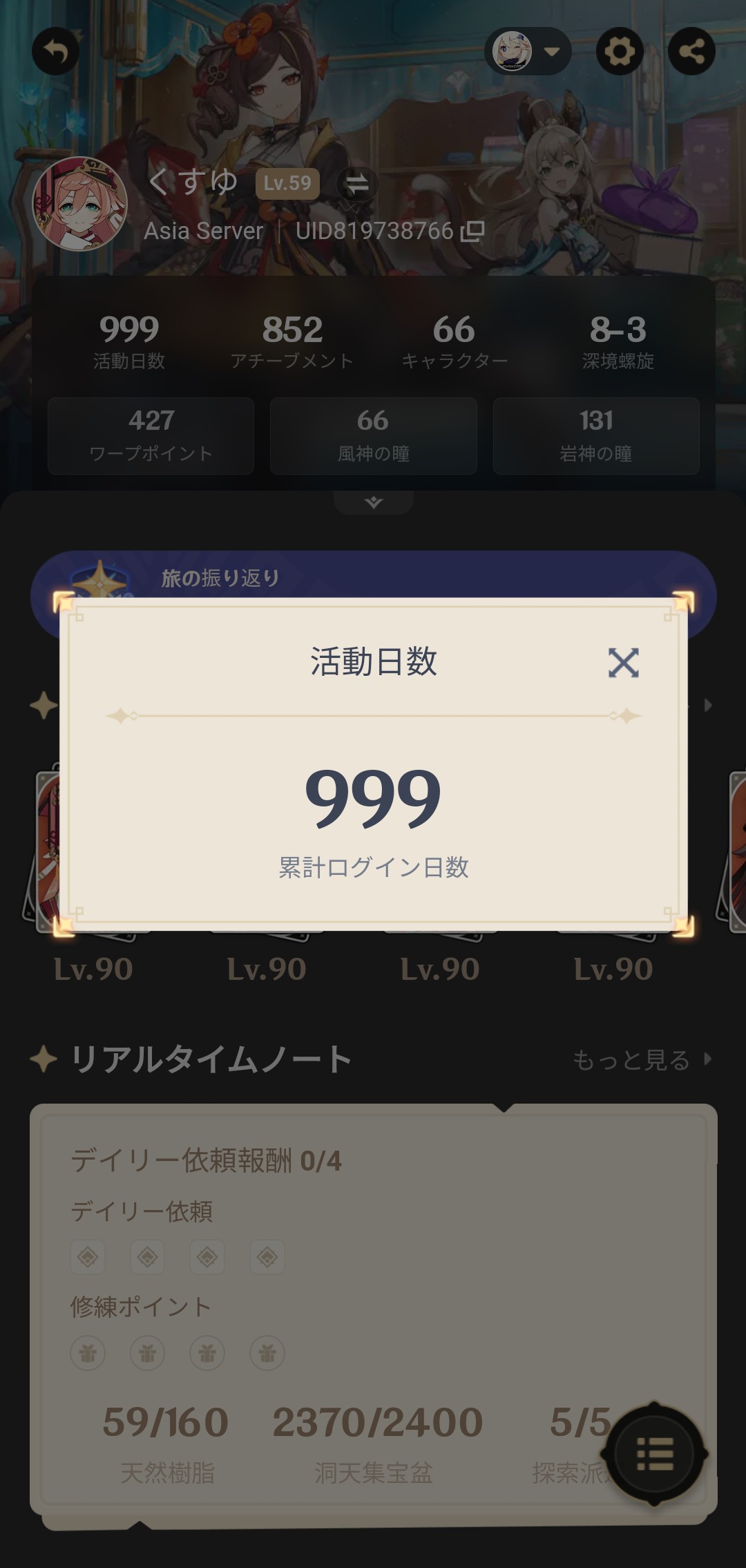 雑談です。 Genshin Impact | HoYoLAB