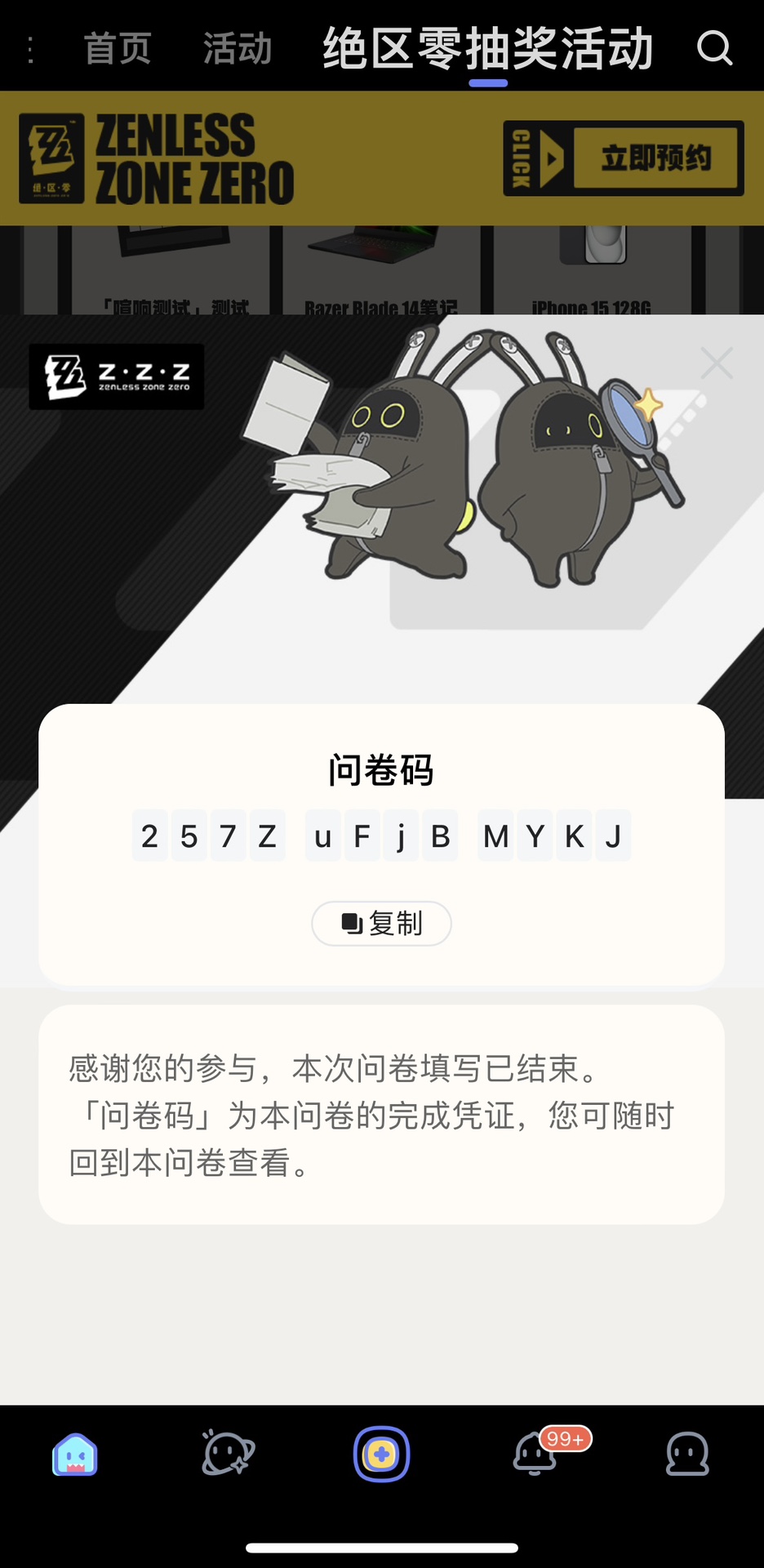 启动！ Zenless Zone Zero | HoYoLAB