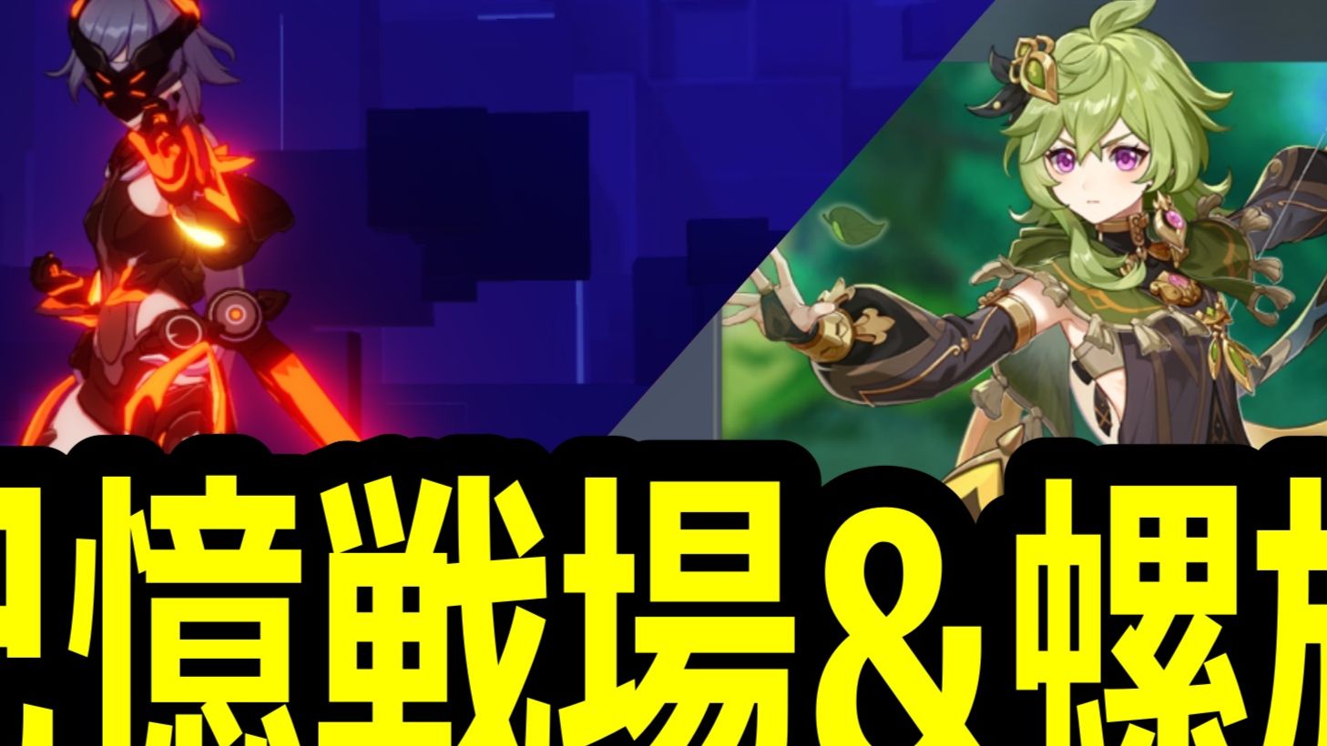 「岩神を倒した。」私は確かにそういった。記憶戦場と螺旋踏破編！ 原神/Ver4.5/崩壊3rd/ver7.3/Red Lotus Honkai Impact 3rd | HoYoLAB