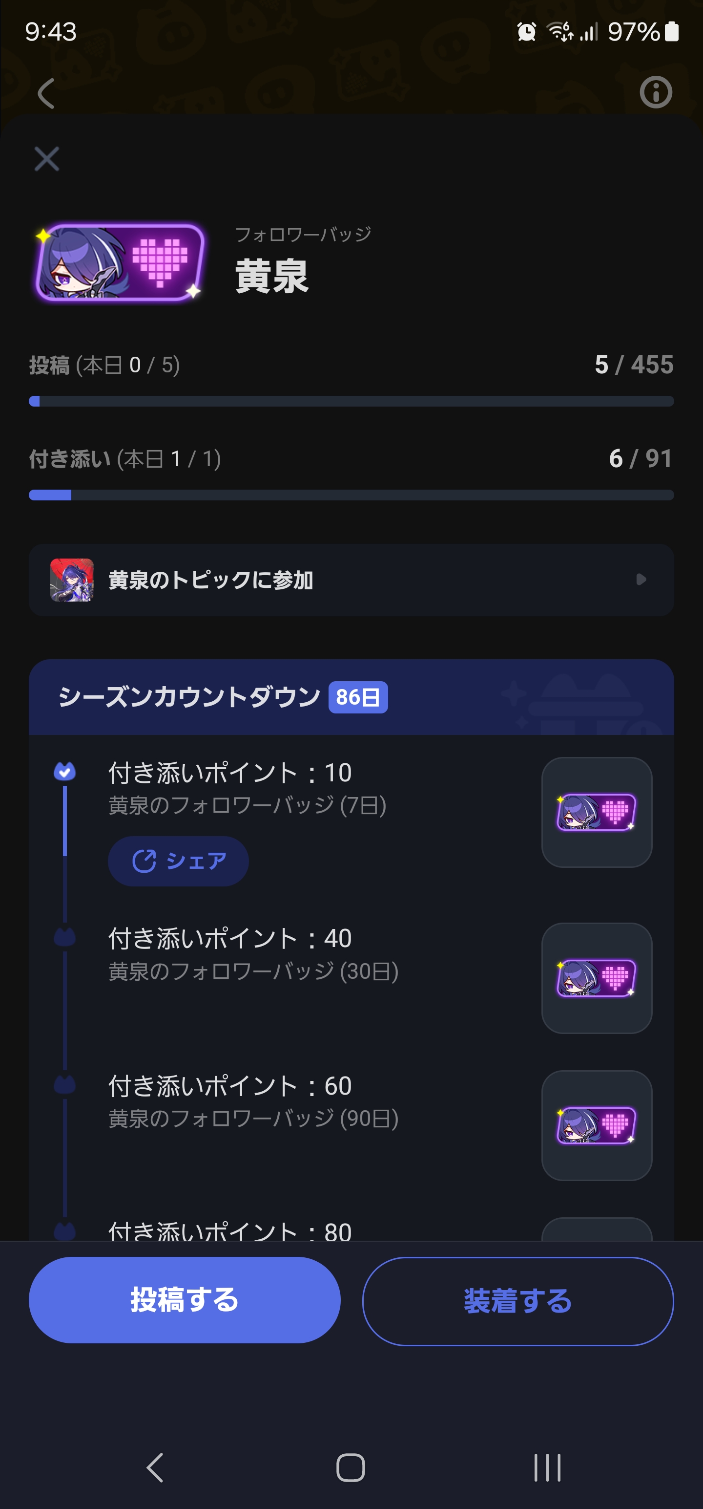備忘録兼カウントダウン Honkai: Star Rail | HoYoLAB