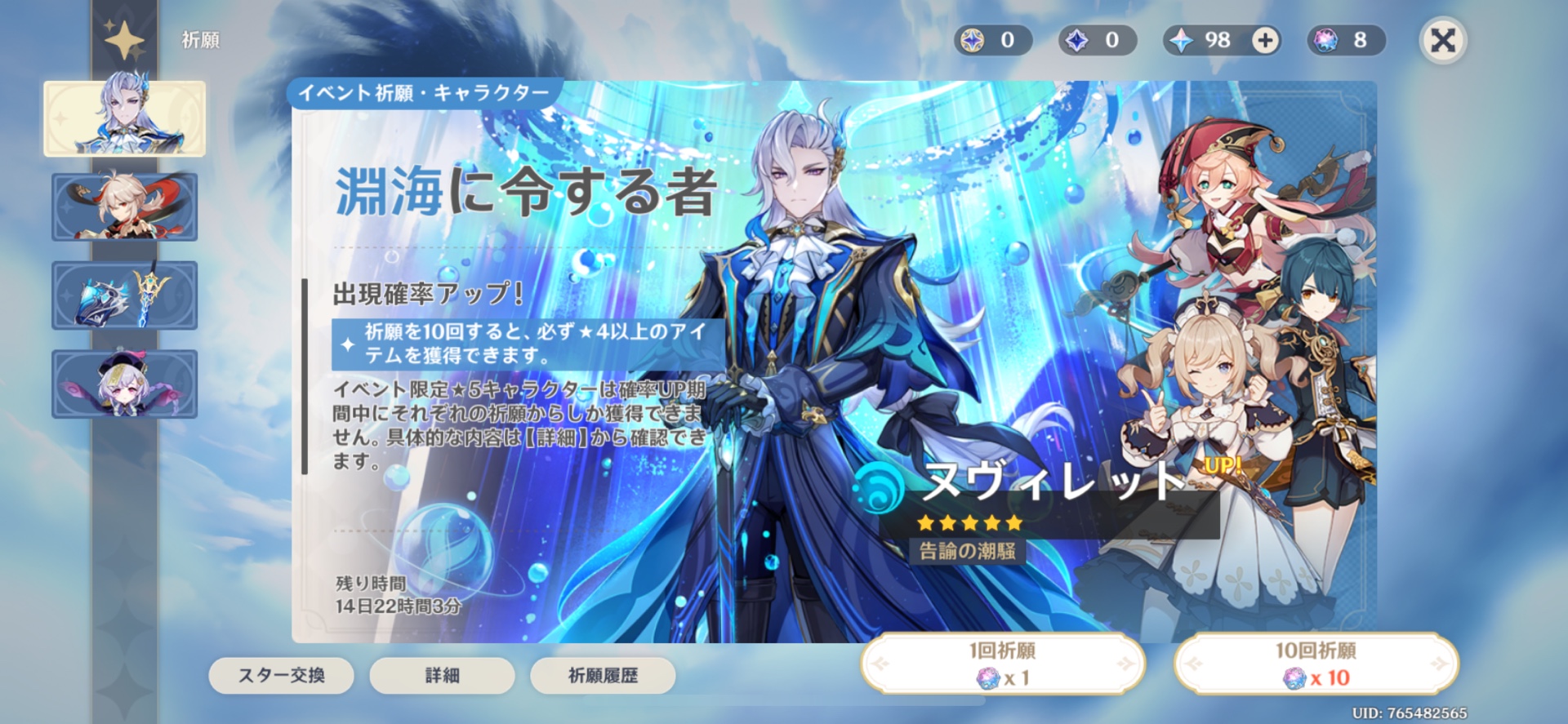 Day 3 of saving for nihido Genshin Impact | HoYoLAB