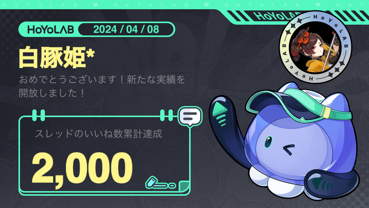 その2 2024/04/08 | HoYoLAB