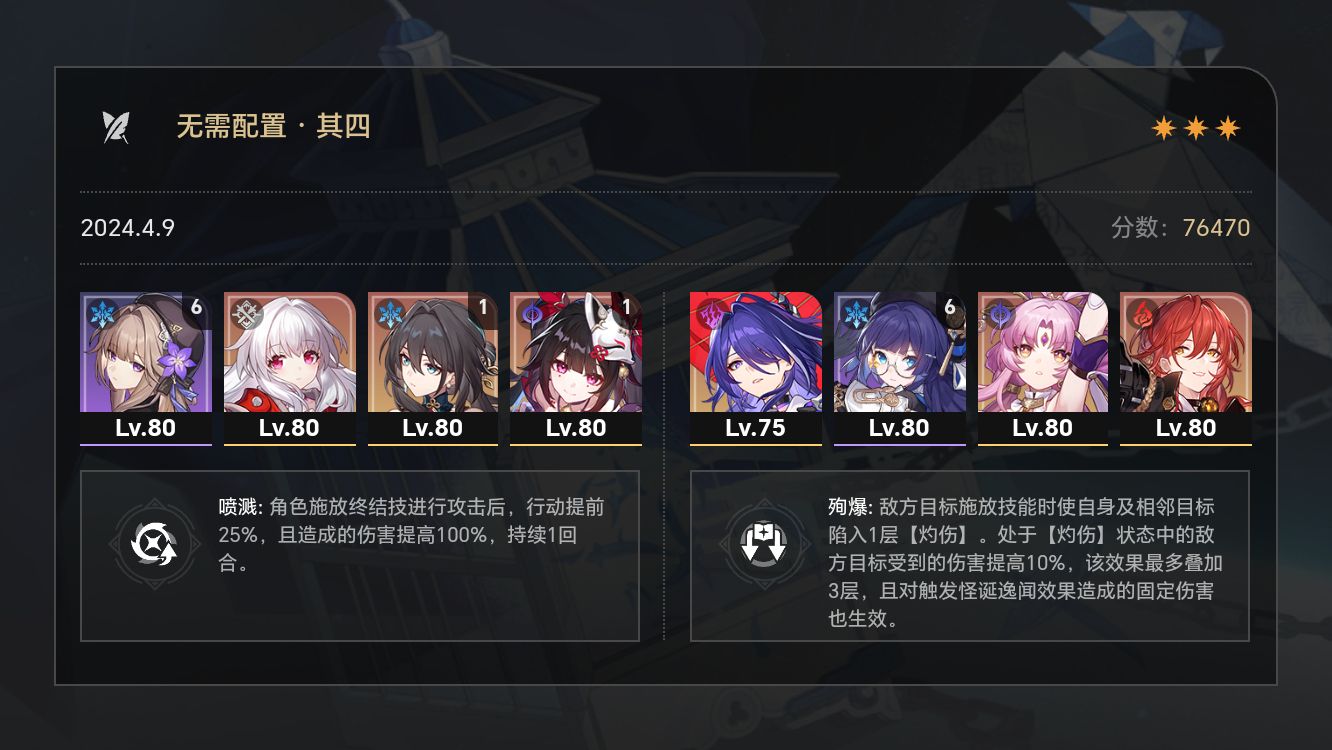 黑塔姬子叙事YYDS Honkai: Star Rail | HoYoLAB