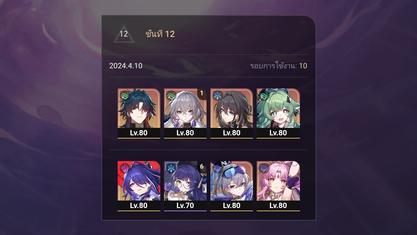 HSR TEAM MOC12 Honkai: Star Rail | HoYoLAB