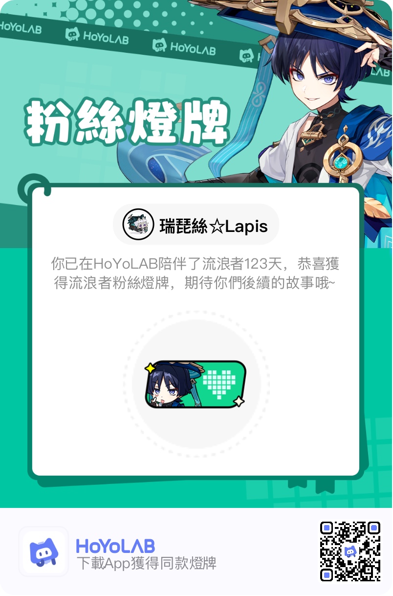 粉絲燈牌 Genshin Impact | HoYoLAB