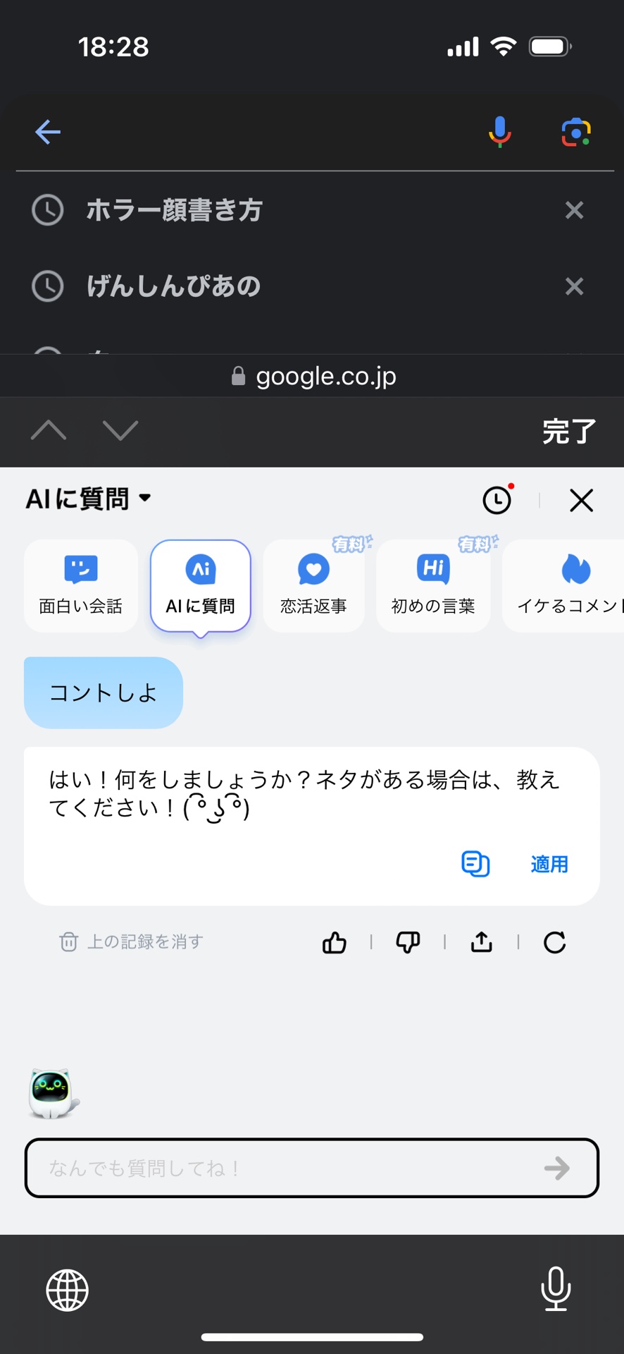 SimejiのAIとの会話(カオス) | HoYoLAB