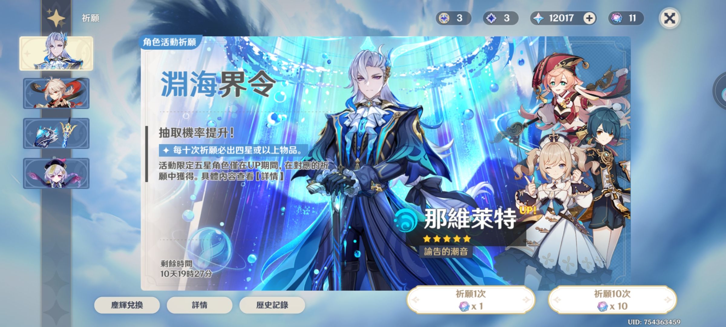 [day 4] sharing my sigwinne saving Genshin Impact | HoYoLAB