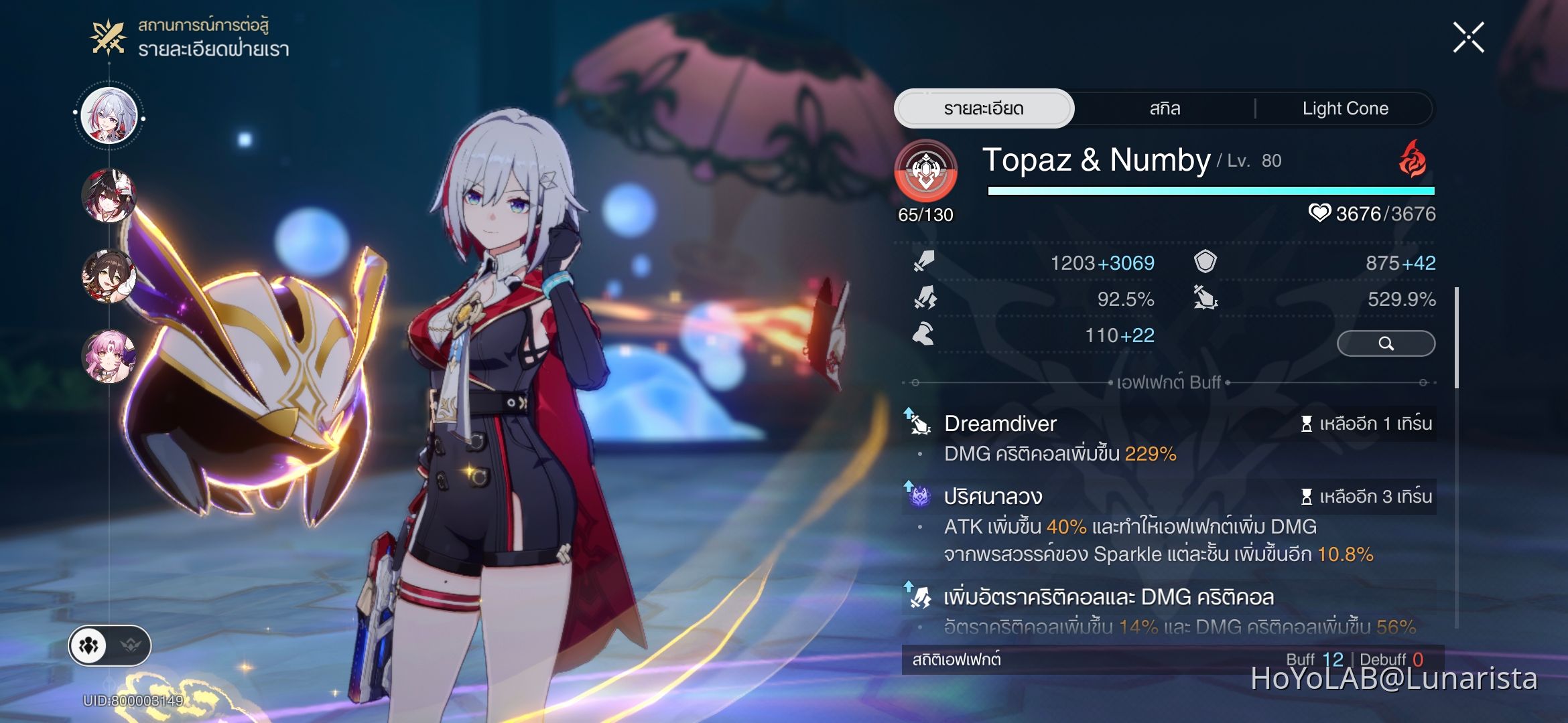 ป้ายไฟ Day 13 หน้าสเตตัสตัวละครหลังจากเข้าฉากต่อสู้? Honkai: Star Rail | HoYoLAB