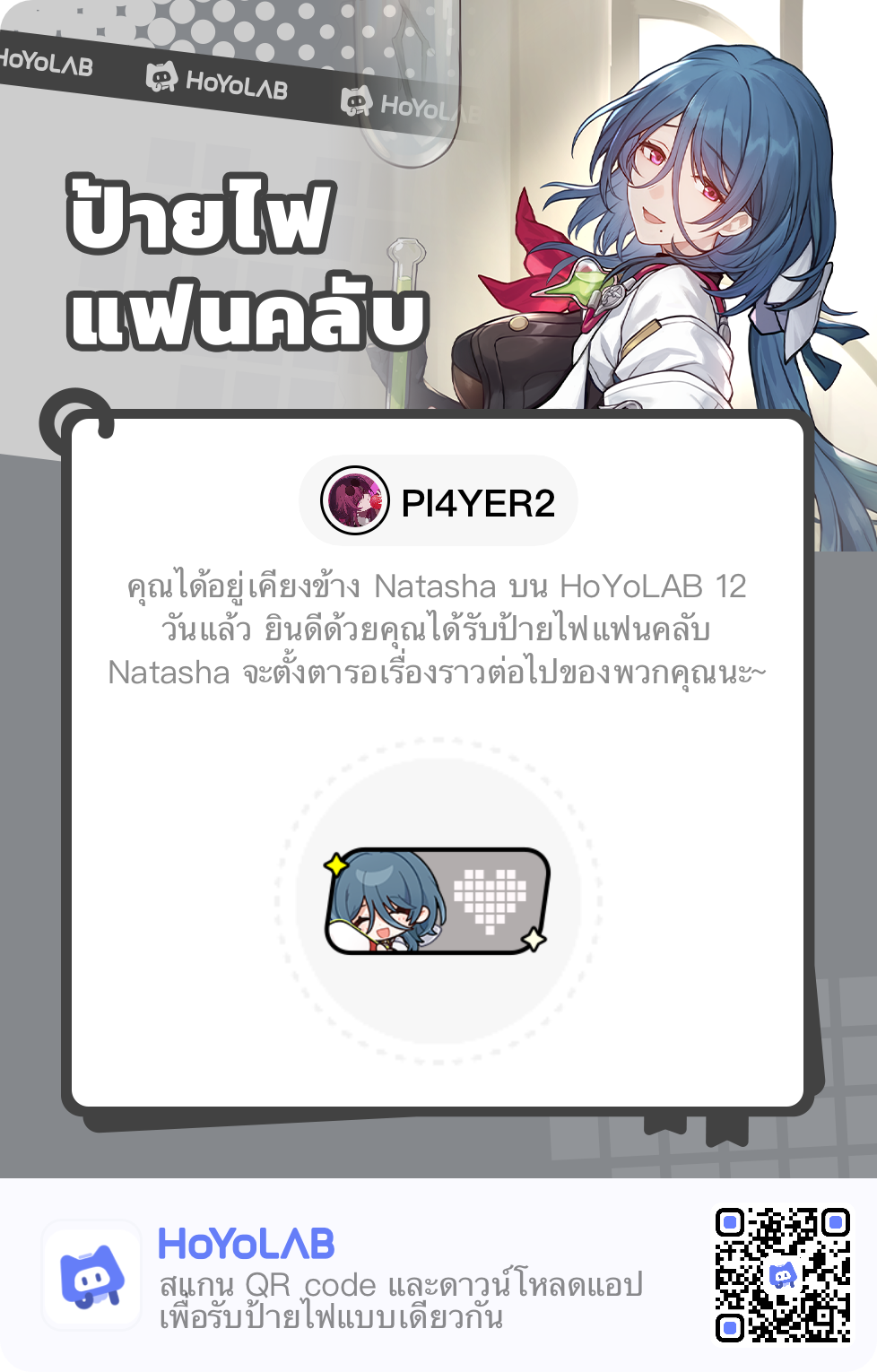 Natasha Day 12 Honkai: Star Rail | HoYoLAB