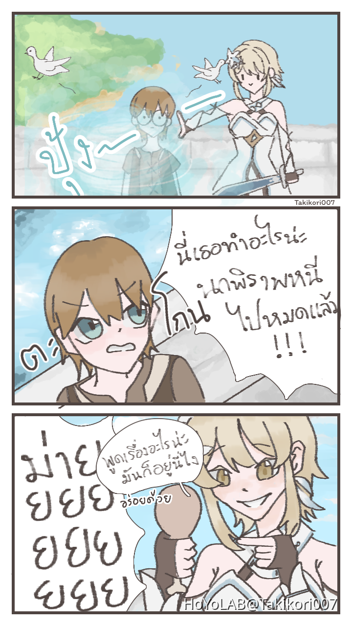 Timmy and his pigeon Genshin Impact | HoYoLAB