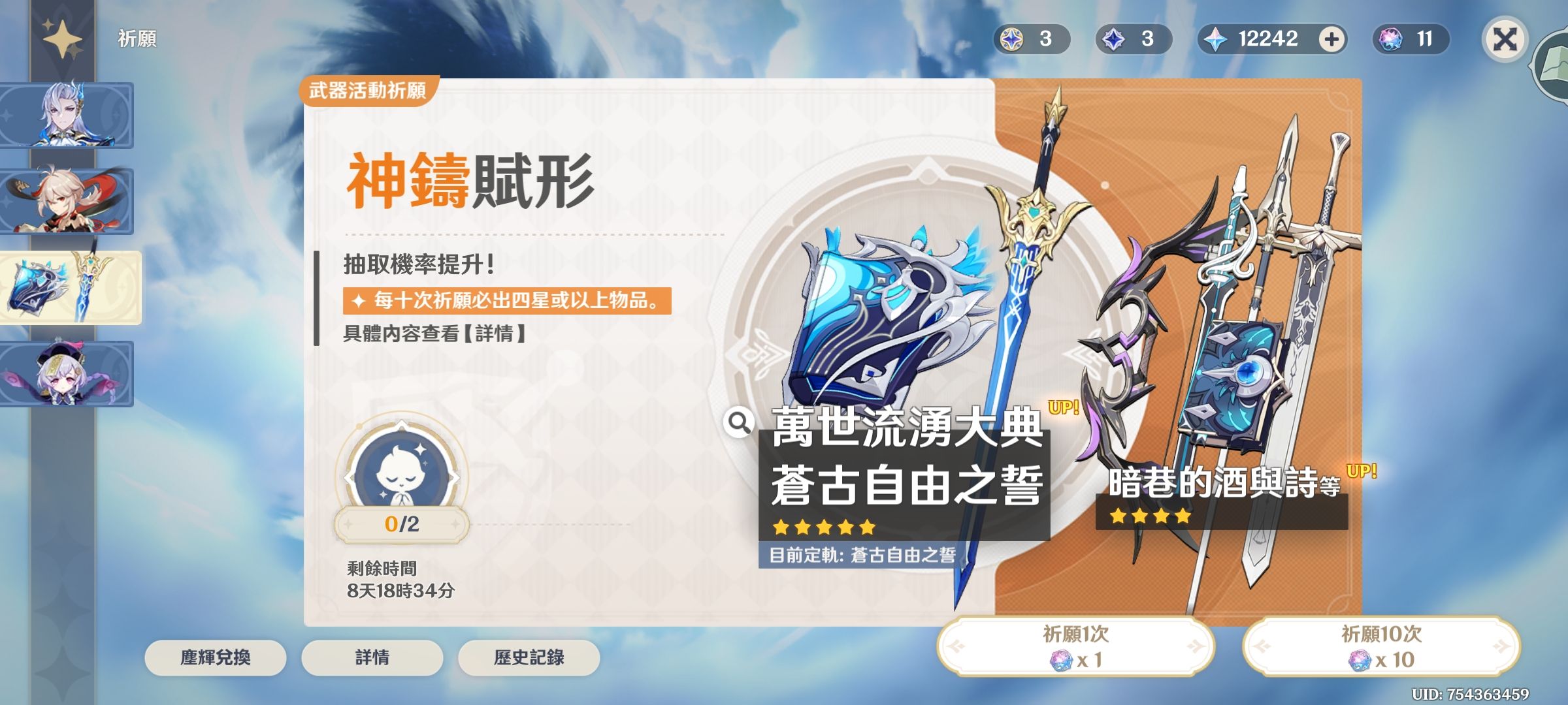 [day 5] sharing my sigwinne saving Genshin Impact | HoYoLAB