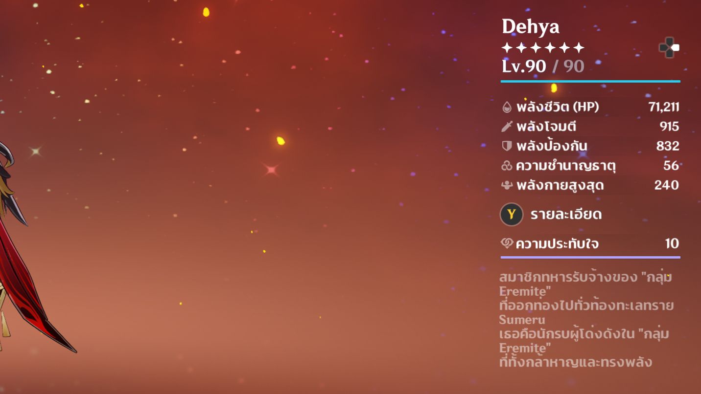 My Alecchino's Body Guard #Dehya Genshin Impact | HoYoLAB