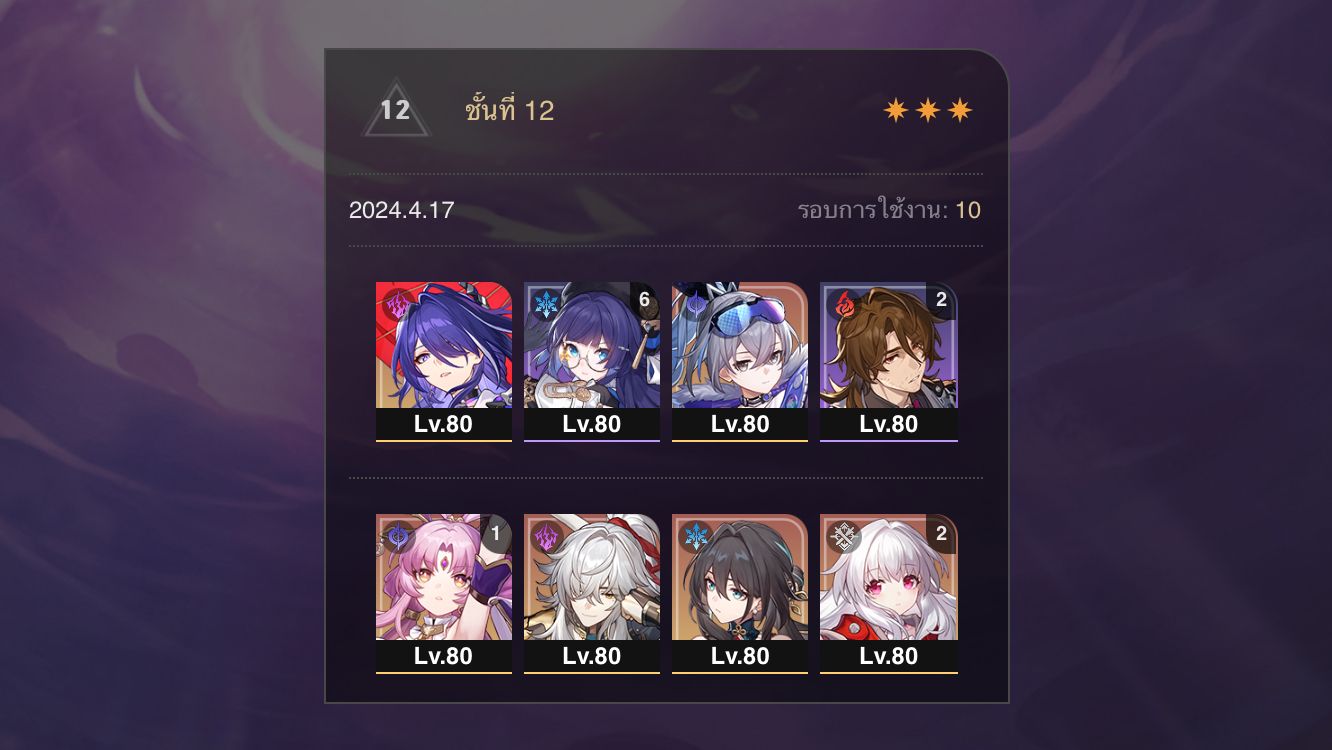 ห้อง 1 3 turn/ห้อง 2 7 turn🥲 Honkai: Star Rail | HoYoLAB