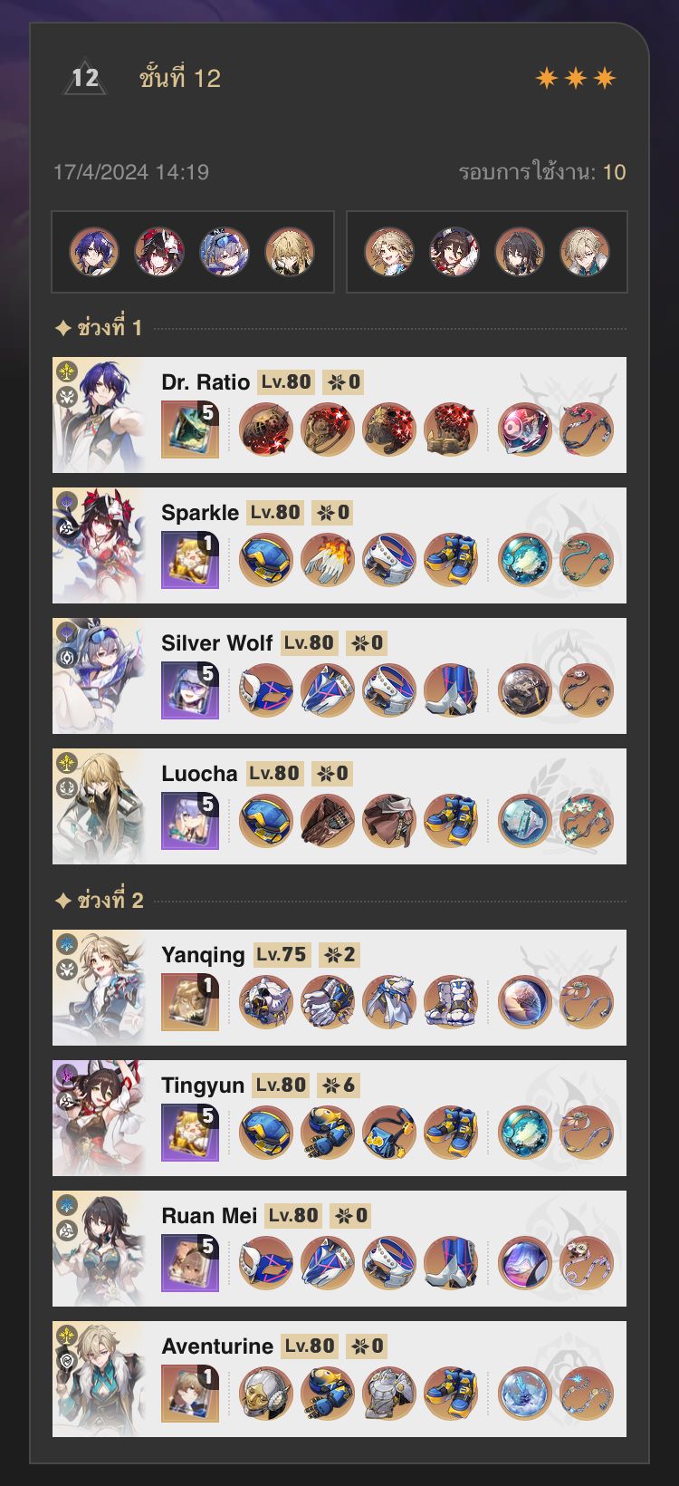 Trust this boi Honkai: Star Rail | HoYoLAB