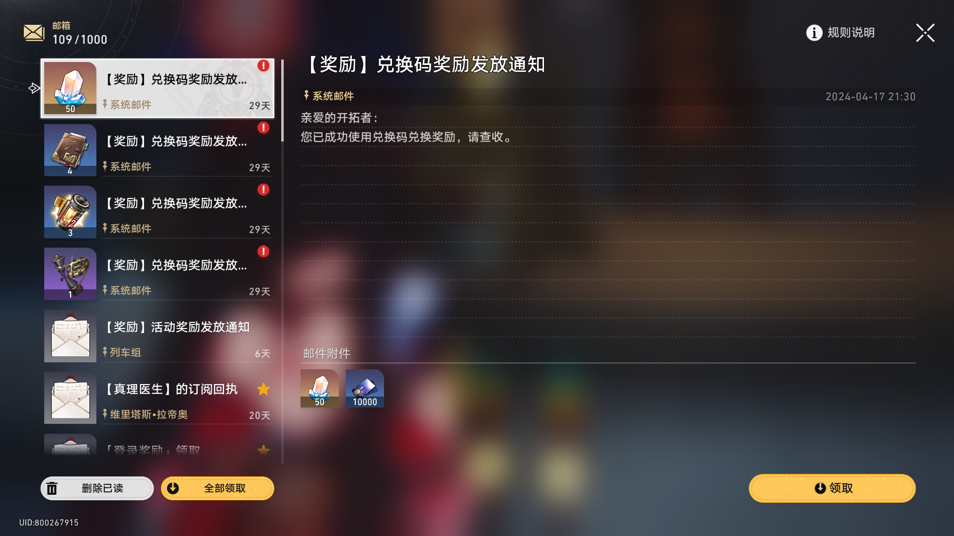 【HSR 2.1ver】2nd-Half redeem code expired Honkai: Star Rail | HoYoLAB