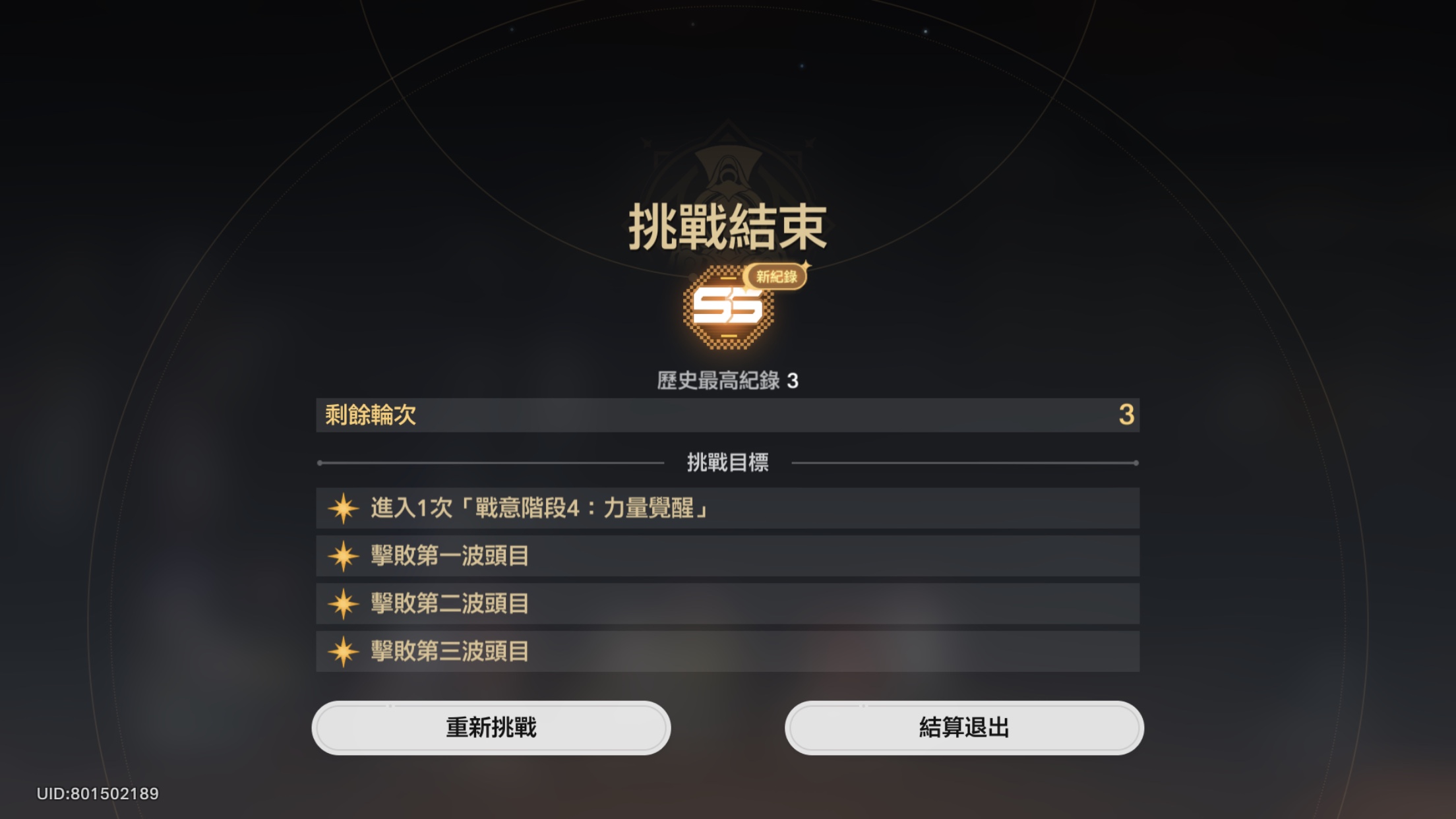 戰意狂潮D6 Honkai: Star Rail | HoYoLAB