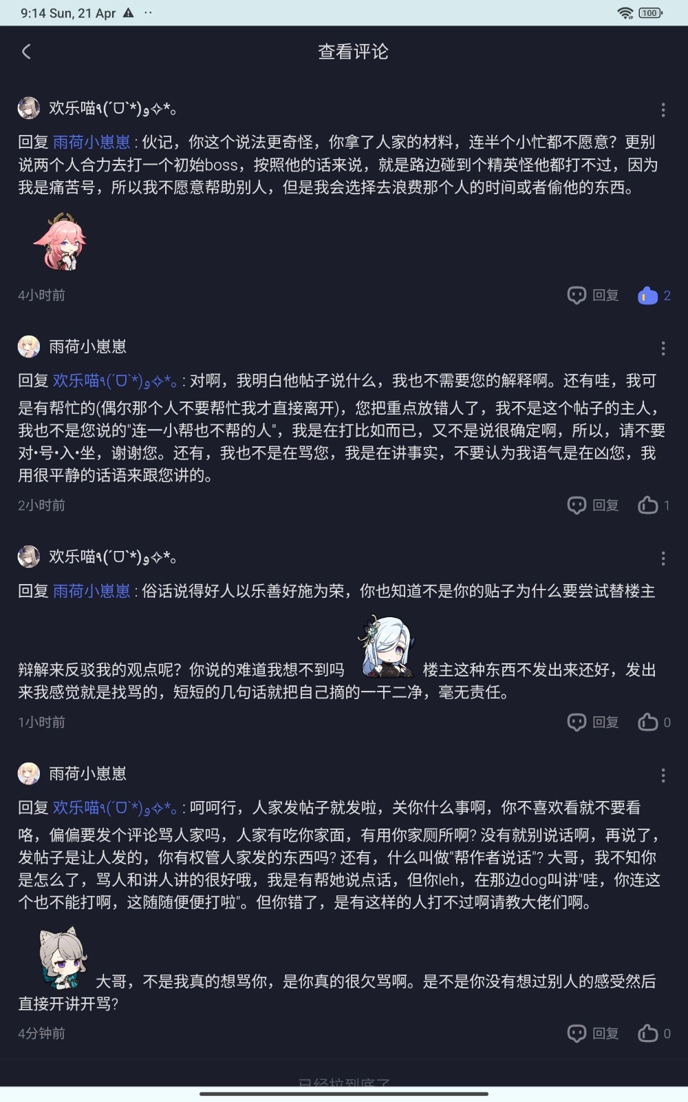 哈哈，让人见到这人了 Genshin Impact Hoyolab