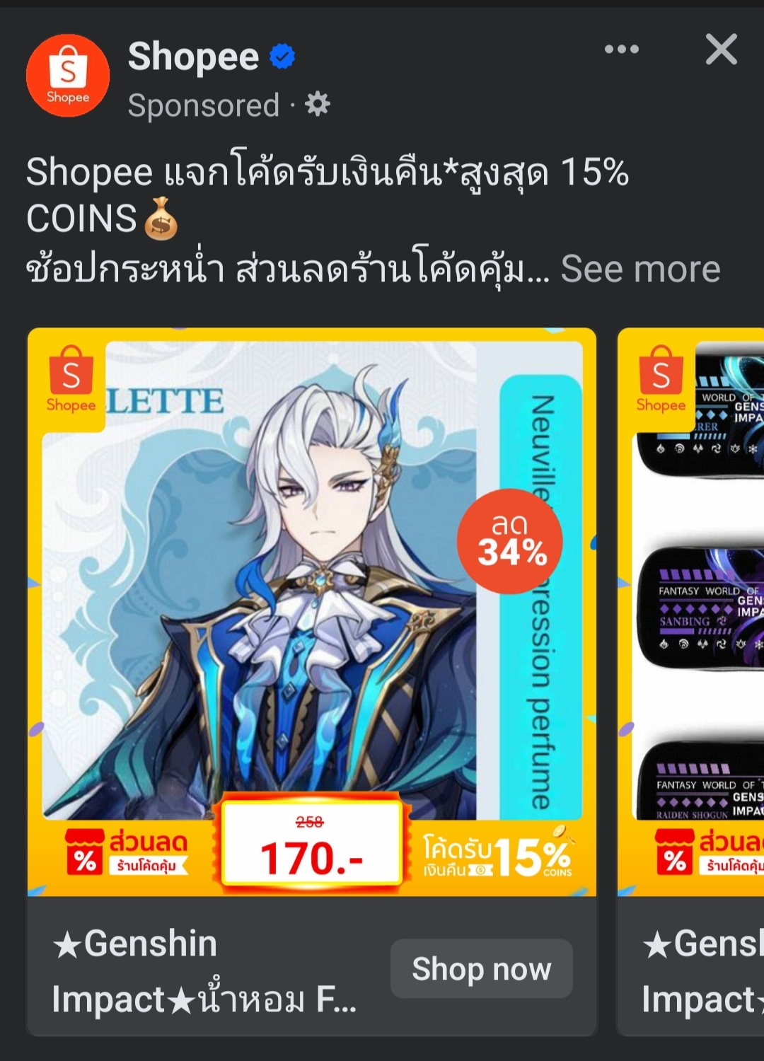 A NEUVILLETTE PERFUME???? Genshin Impact | HoYoLAB
