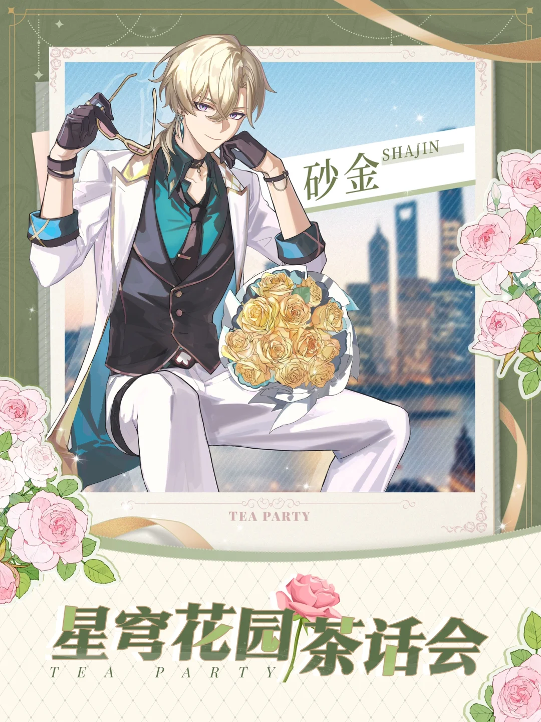 Official CN Star Rail Tea Party Web Event👀 Genshin Impact | HoYoLAB