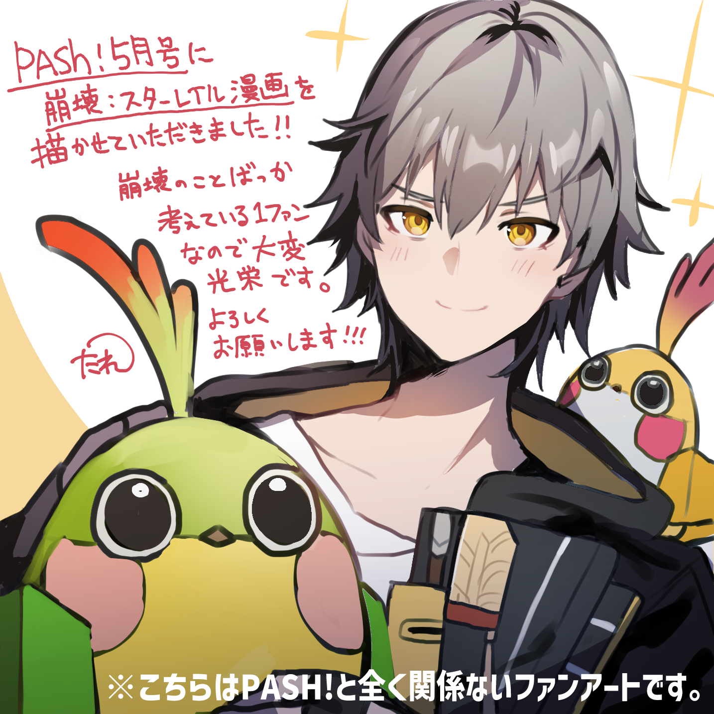 PASH!5月号のスターレイル漫画を描かせていただきました。 Honkai: Star Rail | HoYoLAB