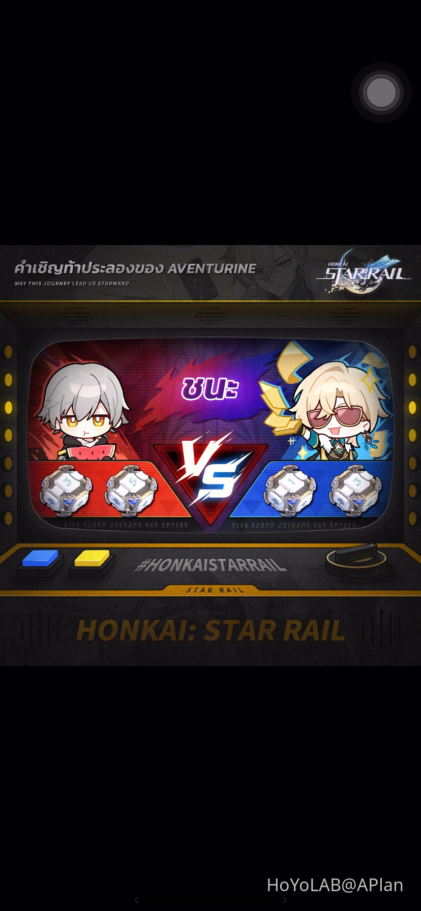 UID 803343735 #HonkaiStarRail #ท้าประลองAventurine Honkai: Star Rail ...