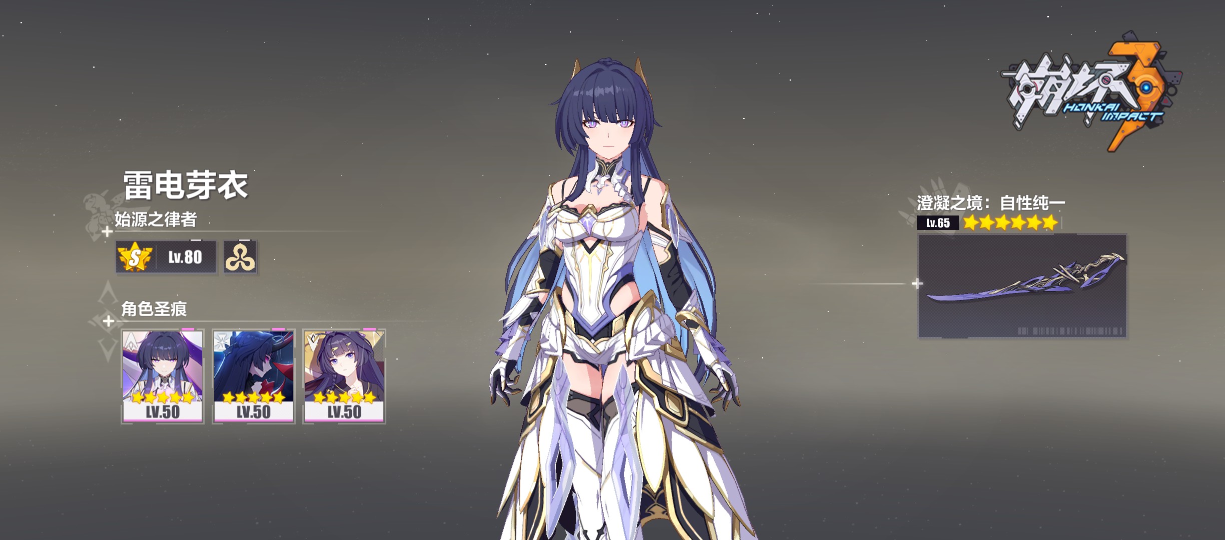 Mei Raiden's Herrscher of Origin signature set completed. Honkai Impact ...