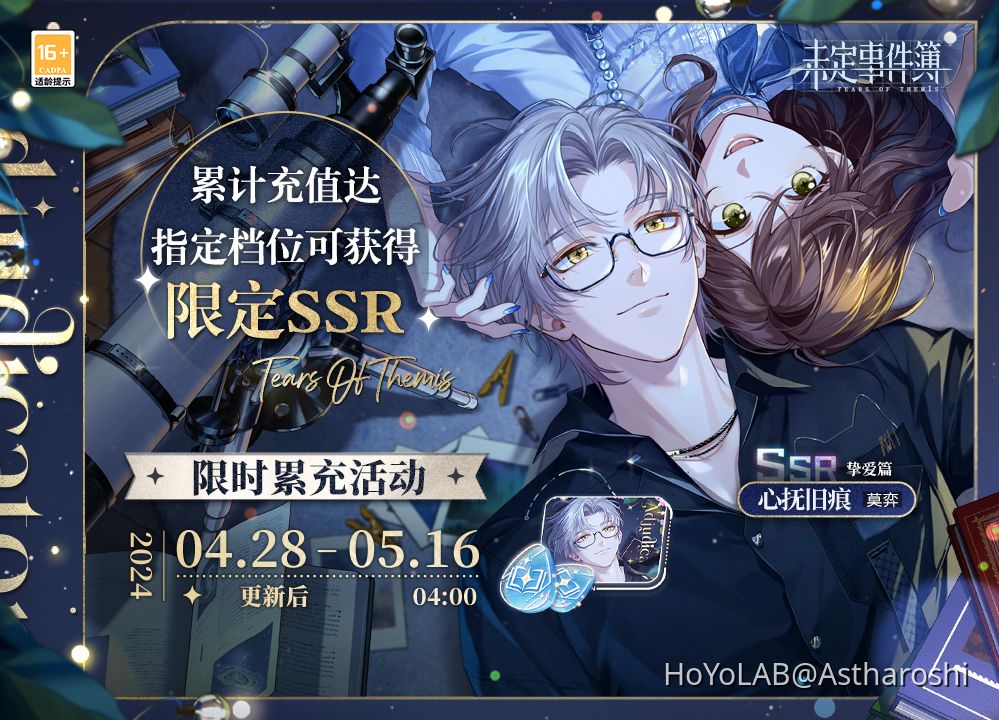 Vyn SSR【心抚旧痕】 Top-Up recharge Info + Video (ENG sub) PV images Tears of ...