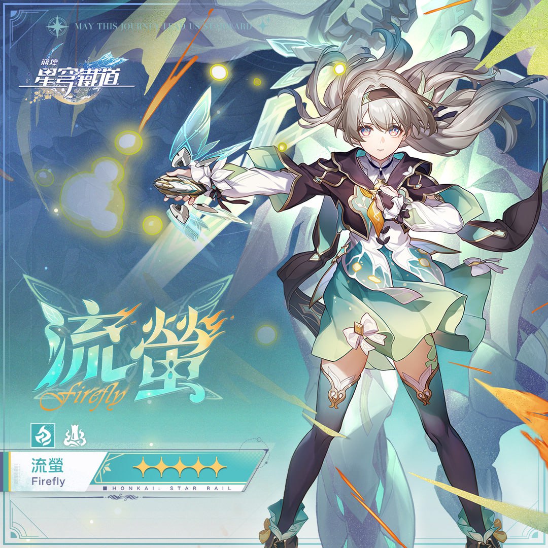 Firefly banner Honkai: Star Rail | HoYoLAB