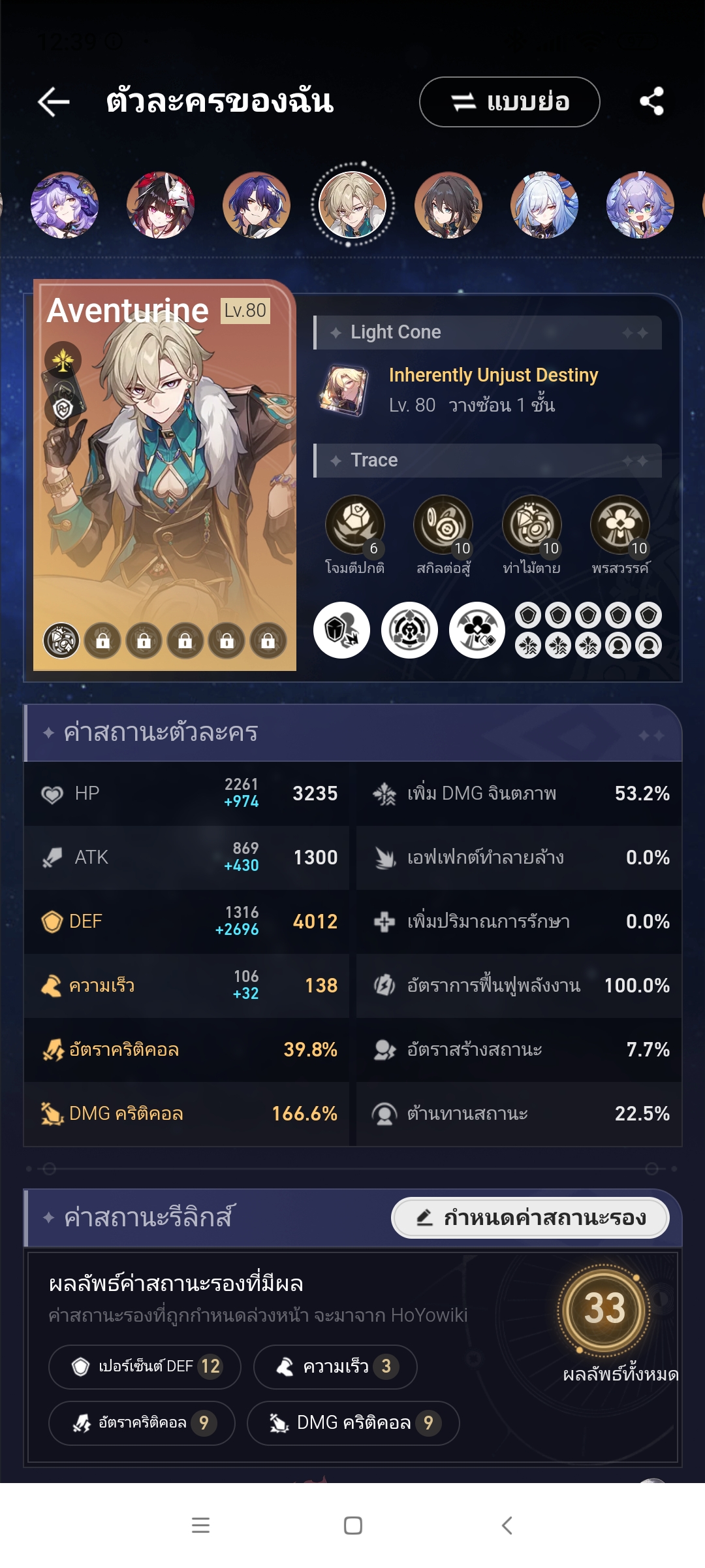 My Aven Honkai: Star Rail | HoYoLAB