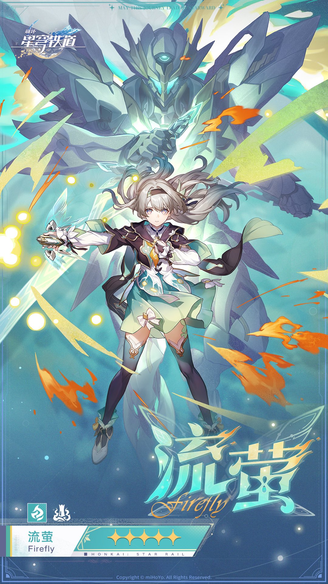 Firefly/SAM splash art Honkai: Star Rail | HoYoLAB