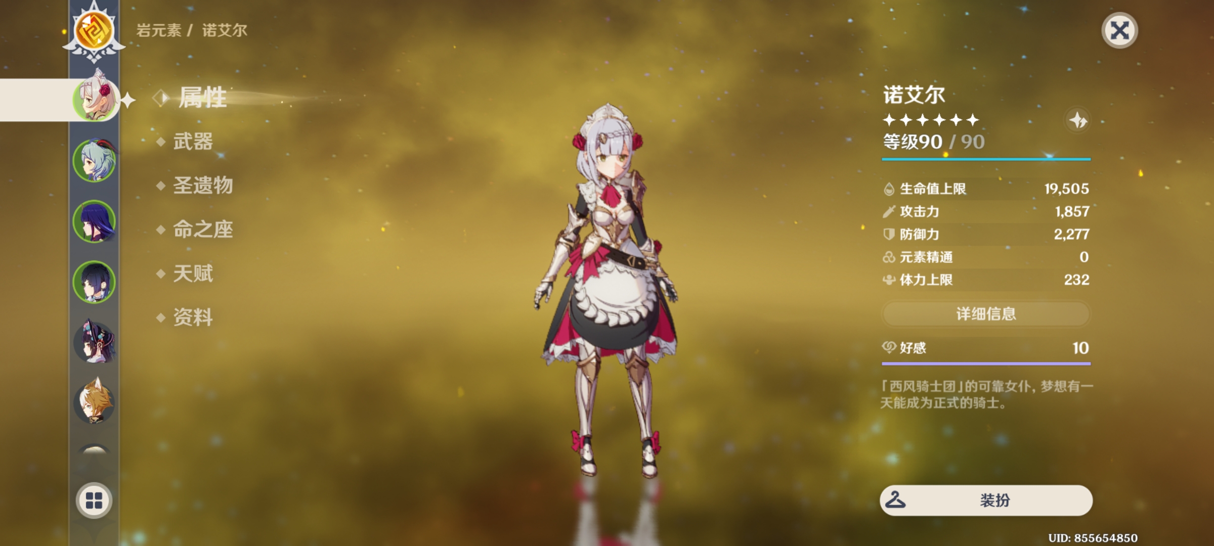 Is my noelle build good enough? Genshin Impact | HoYoLAB