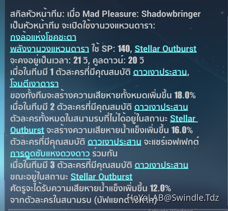 ไกด์แนะนำตัวละคร Thelema [Mad Pleasure: Shadowbringer] Honkai Impact 3rd | HoYoLAB