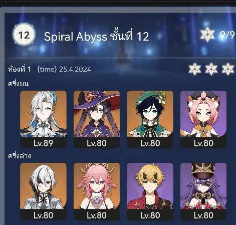 Arlecchino (overload team) Genshin Impact | HoYoLAB