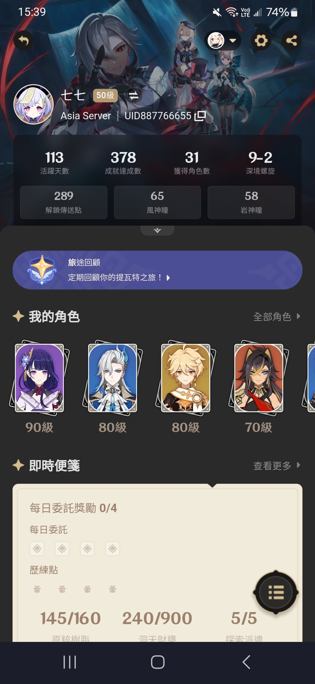 關於我的UID這回事 Genshin Impact | HoYoLAB