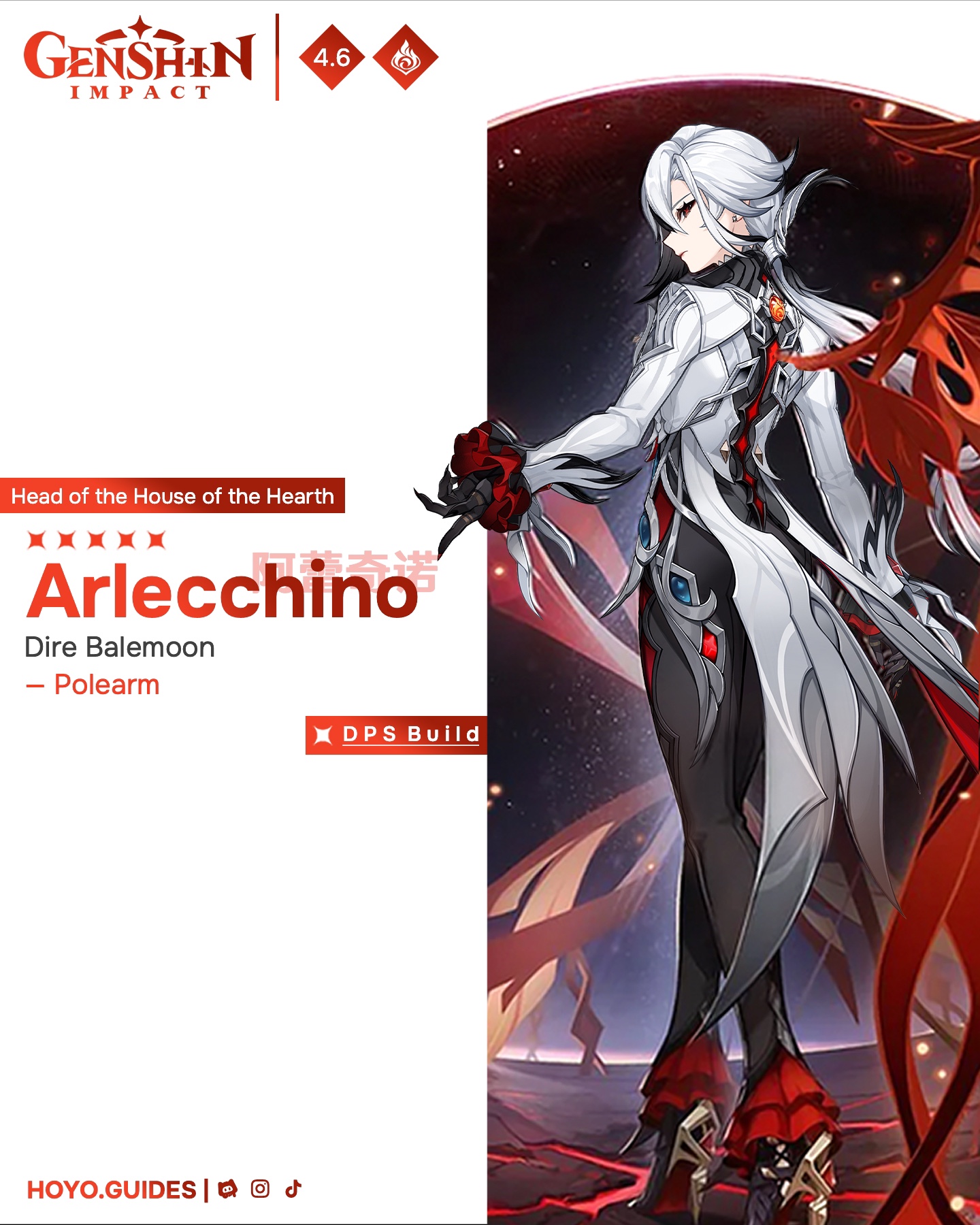 [ 4.6 ] ARLECCHINO MAIN DPS BUILD Genshin Impact | HoYoLAB