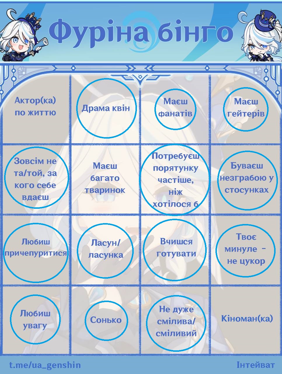 Фуріна кінні бінго Genshin Impact | HoYoLAB