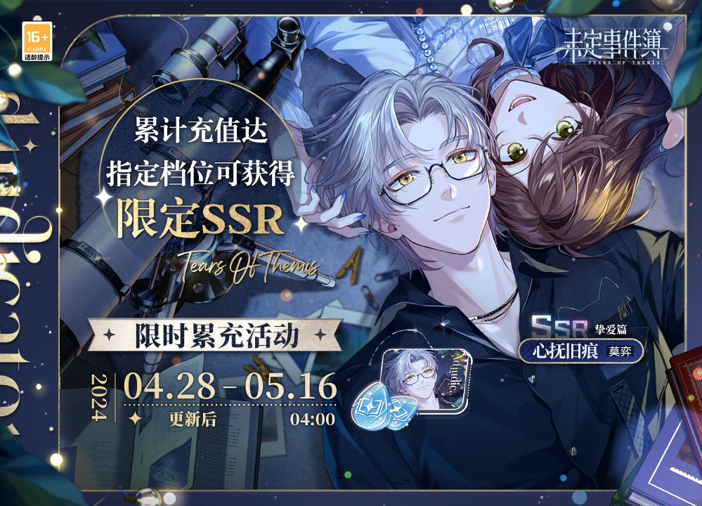 [CN Server] Total Purchases Limited SSR : Vyn Richter 【心抚旧痕】 Tears of ...