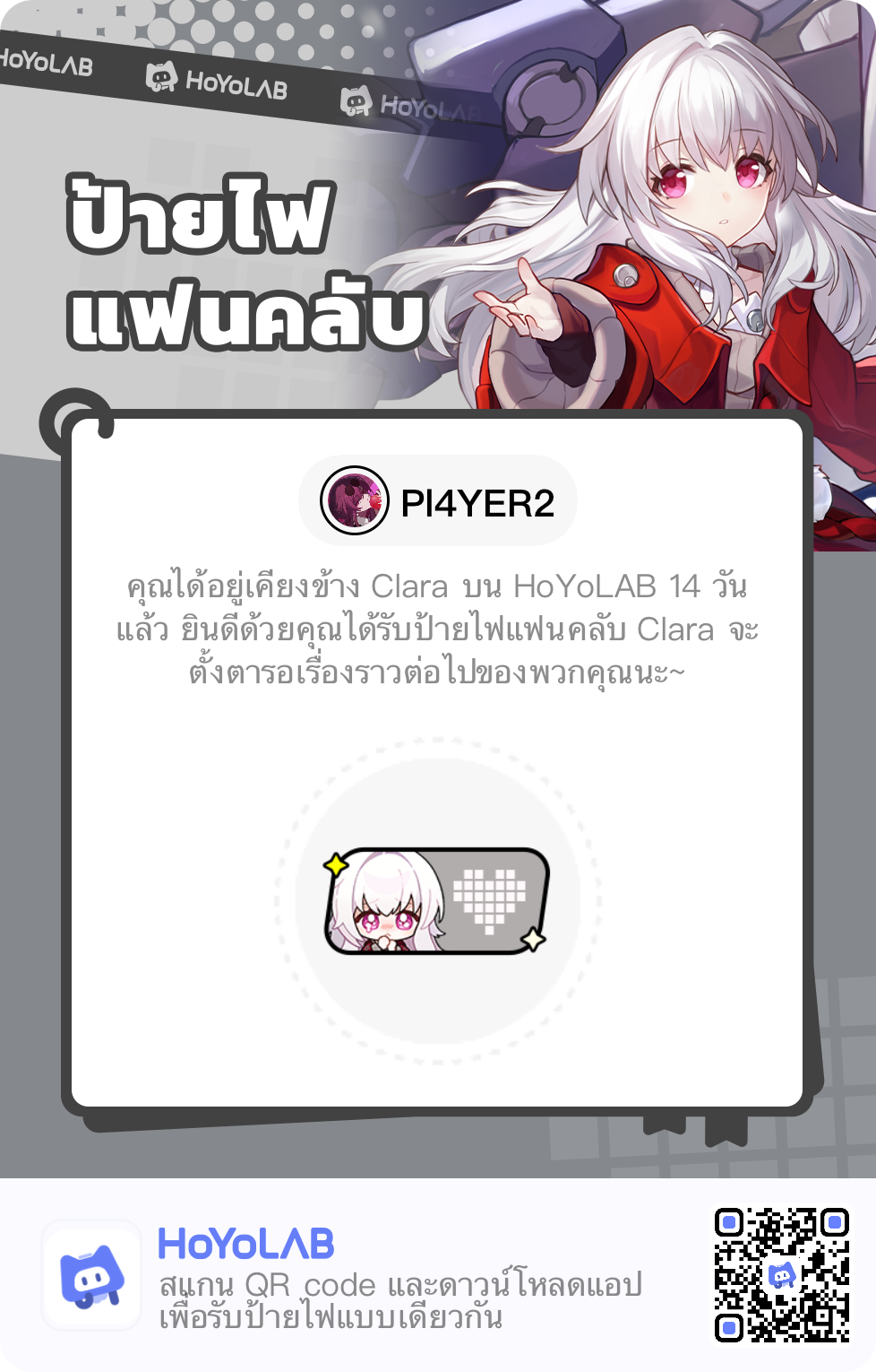 Clara Day 13 Honkai: Star Rail | HoYoLAB