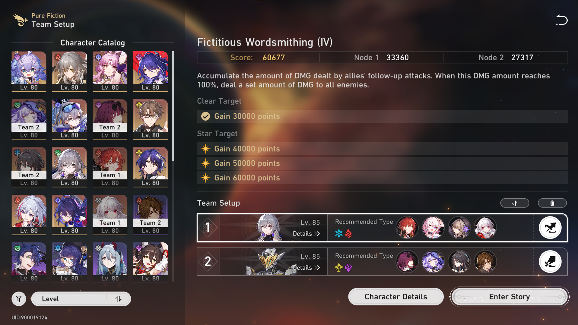 Pure Fiction [Fictitious Wordsmith] | 12* Complete Honkai: Star Rail | HoYoLAB