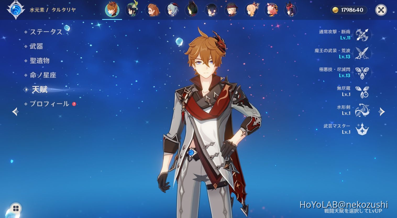 Finally Done Leveling the Talents of My 5☆ Bow Characters! Genshin ...