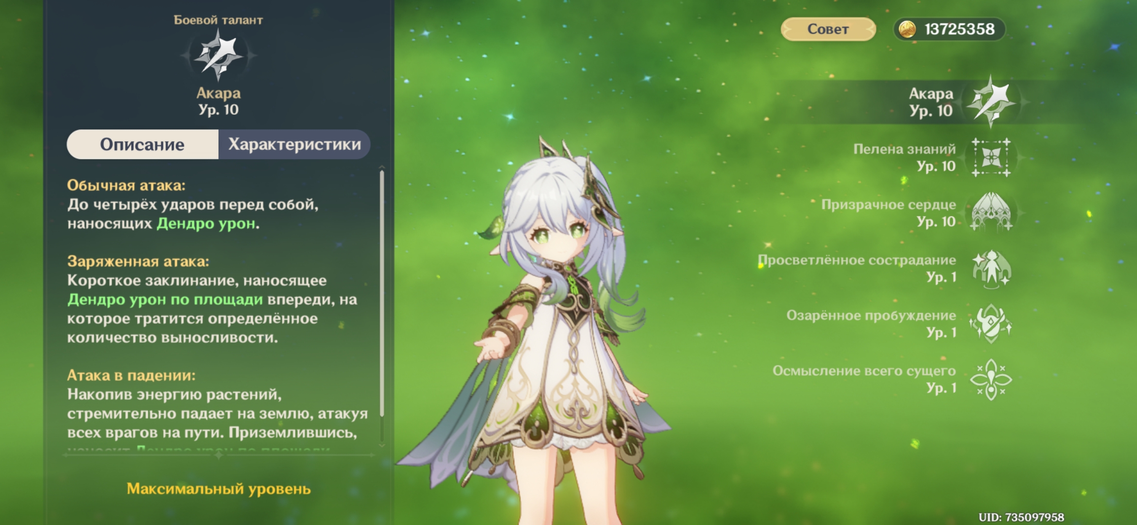 всё для тебя, самый добрый Архонт Genshin Impact | HoYoLAB