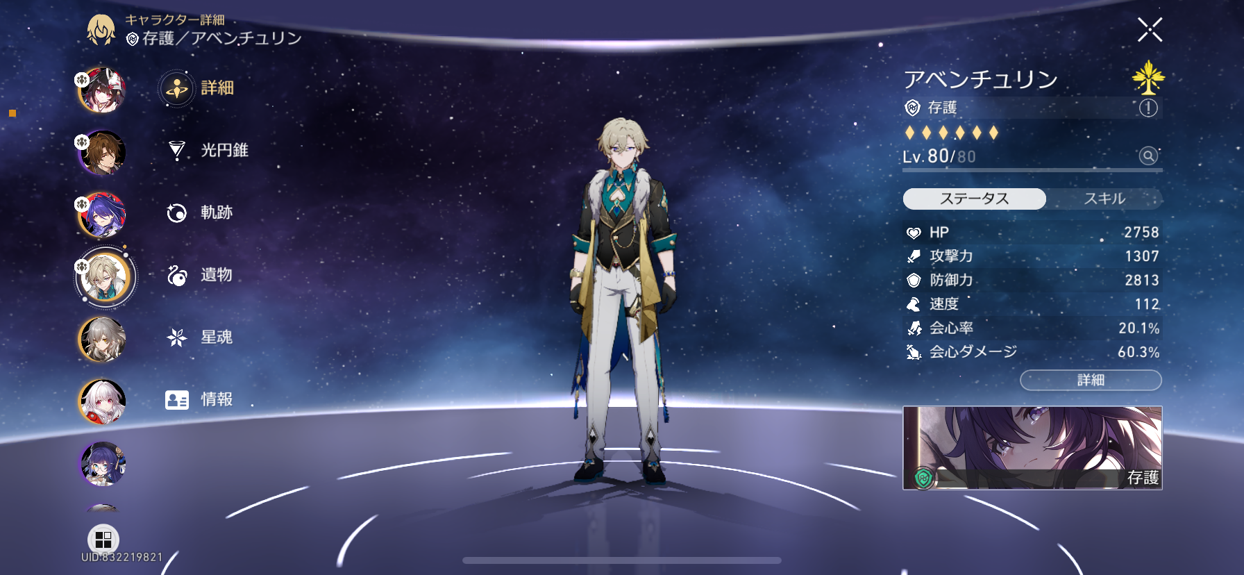 Amen Amen Amen ( If not, you'll have to use something else first ...