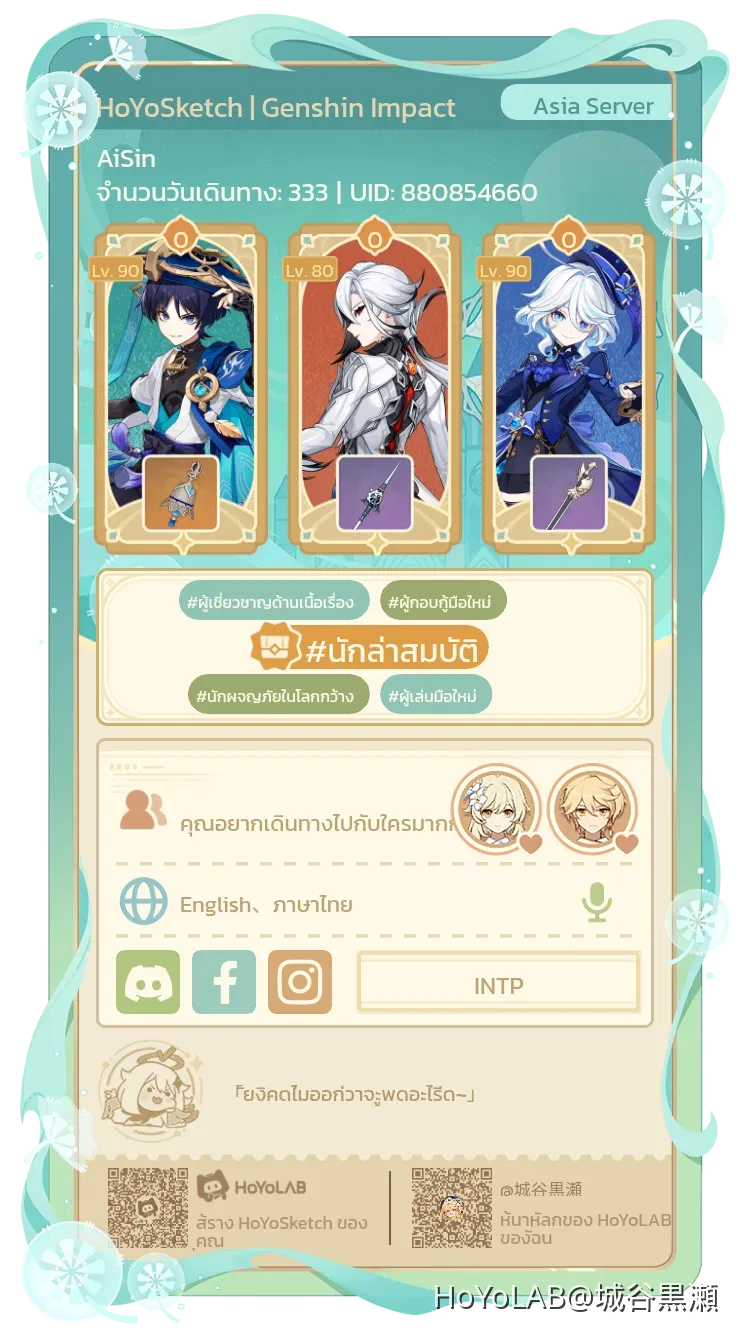 ถ้าสนใจก็แสดงความคิดเห็นเอาไว้ได้เลย Genshin Impact | HoYoLAB