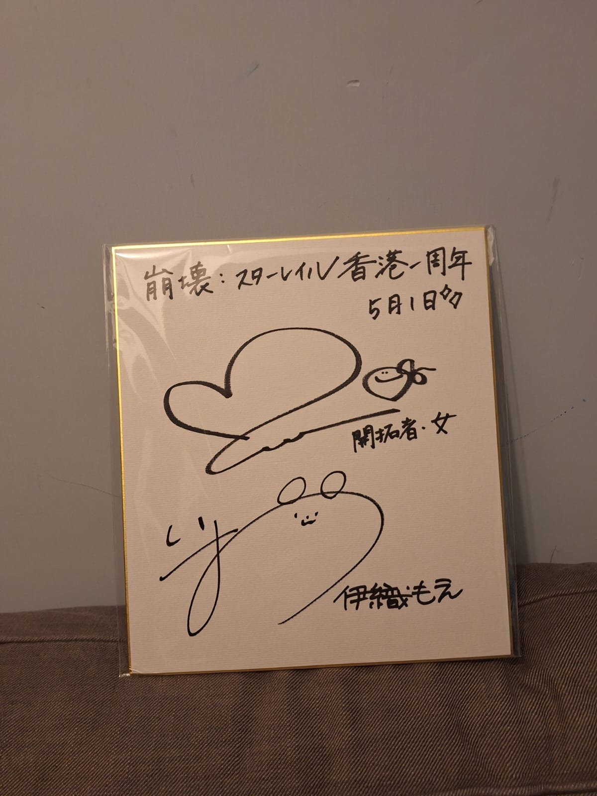I got Famous Cosplayer Iori Moe's autograph! (Honkai : Star Rail X Hong ...