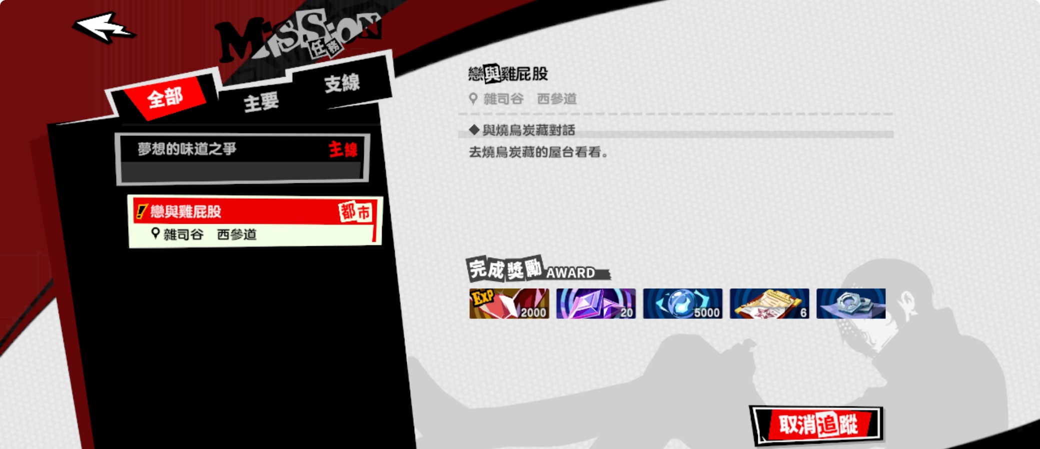 我要分享P5X一個非常炸裂的支線故事🤣 | HoYoLAB