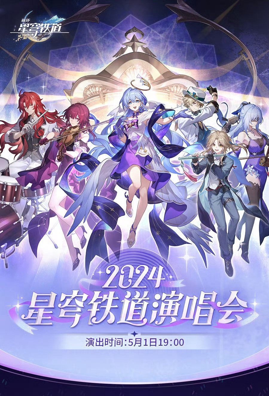 the live concert was spectacular!!! Honkai: Star Rail | HoYoLAB