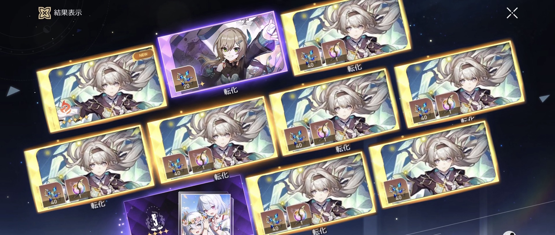 Firefly E6 Ritual Honkai: Star Rail | HoYoLAB